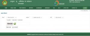 Land Record MP | MP Bhulekh | MP Bhuabhilekh | मध्य प्रदेश भूलेख