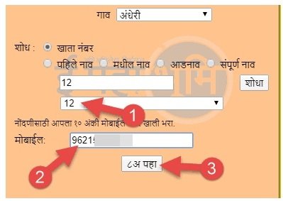 Bhulekh Maharashtra, 712 Mahabhulekh, Maha Bhulekh Mahabhumi